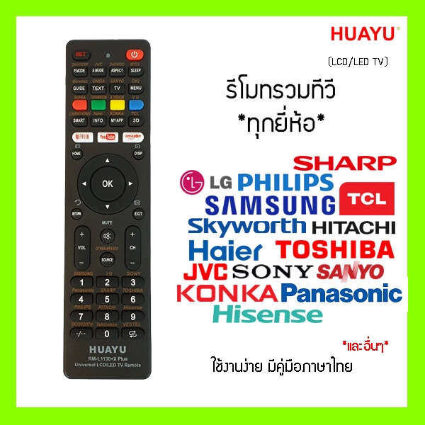 Universal TV remote control for all LCD and LED TV JVC | Shopee Singapore