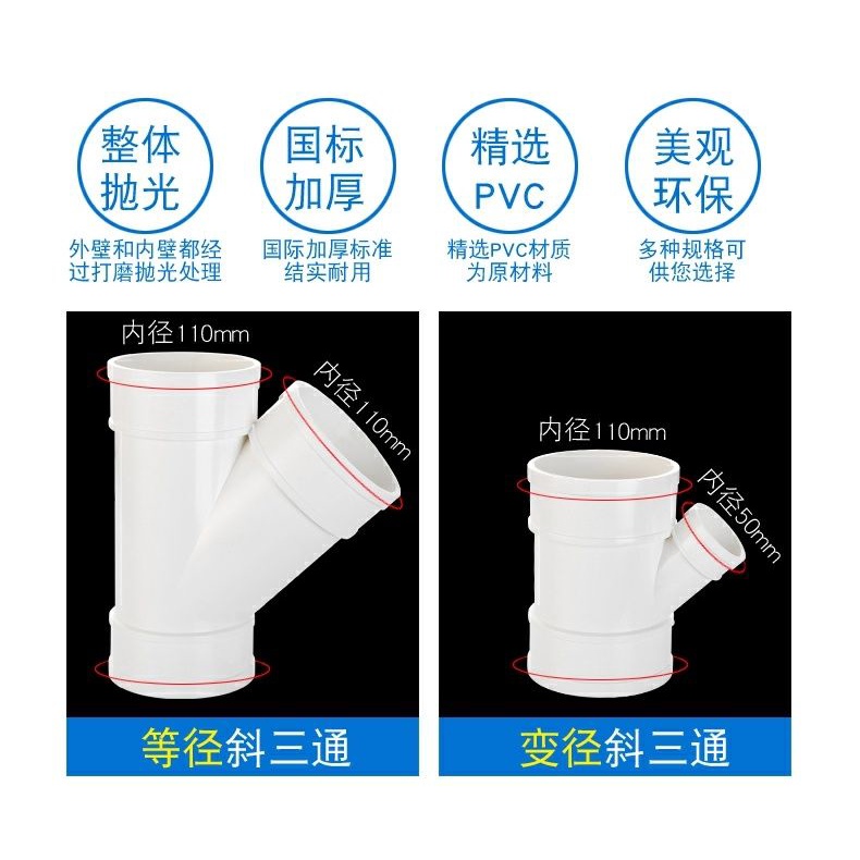 Pvc Drain Pipe Inclined Tee 45 Degree 75 Equal Diameter Variable ...