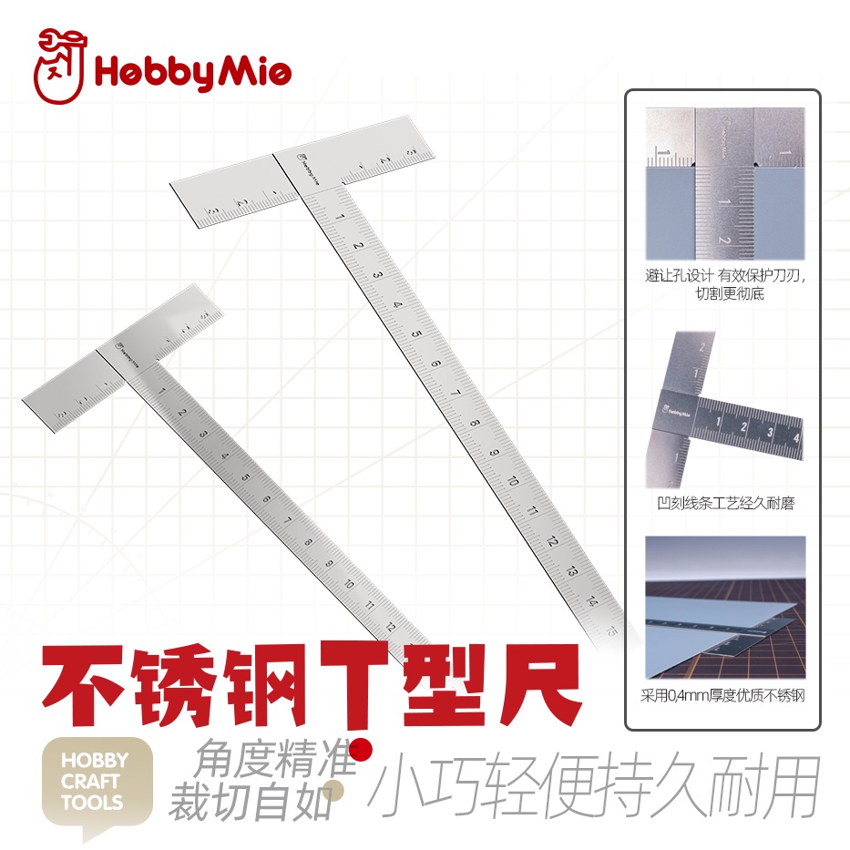 Hobby Mio HMR-01 Stainless Steel (T-Square) | Shopee Singapore