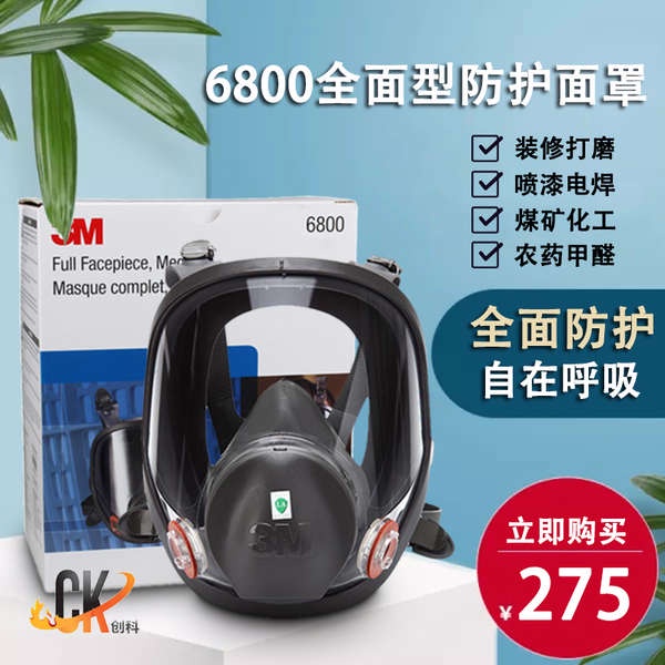Gas Mask 6800 Spray Paint Dust Formaldehyde Acid Gas Dedicated ...