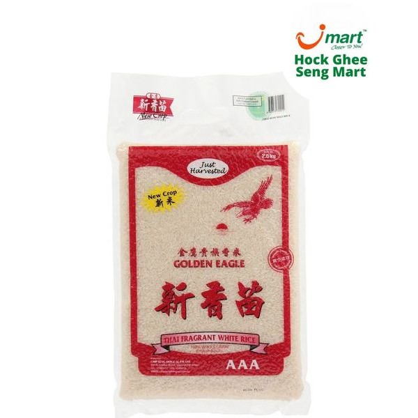Golden Eagle Superior Grade Thai Fragrant Rice New Crop 2.5kg | Shopee ...