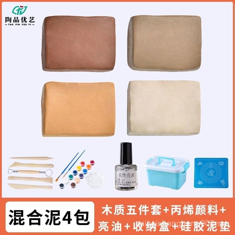 Pottery Teaching Student Special Clay Soft Clay Air-Dry No-Bake ...