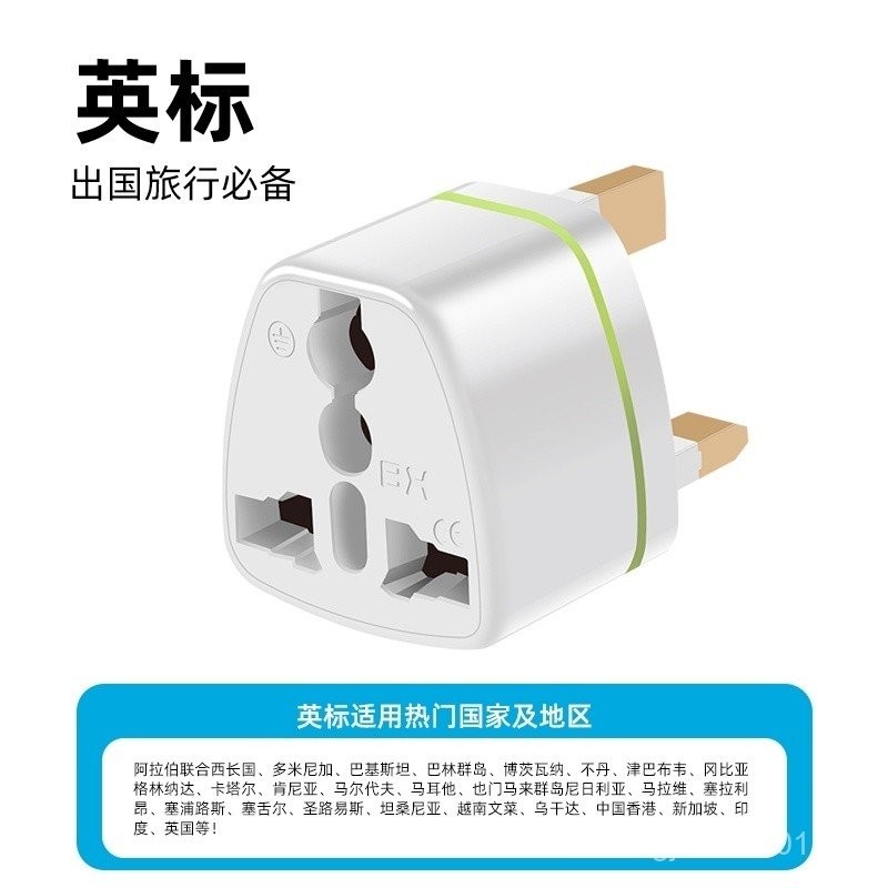 [Super1Thousand HTK]Hong Kong Version Mobile Phone Conversion Plug ...