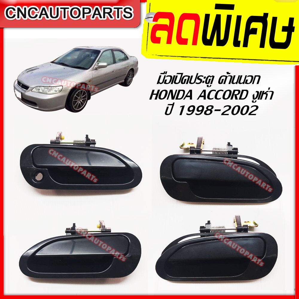 Door Handle Outside (Outer Hand) HONDA ACCORD G6 1998-2002 Cobra 4 ...