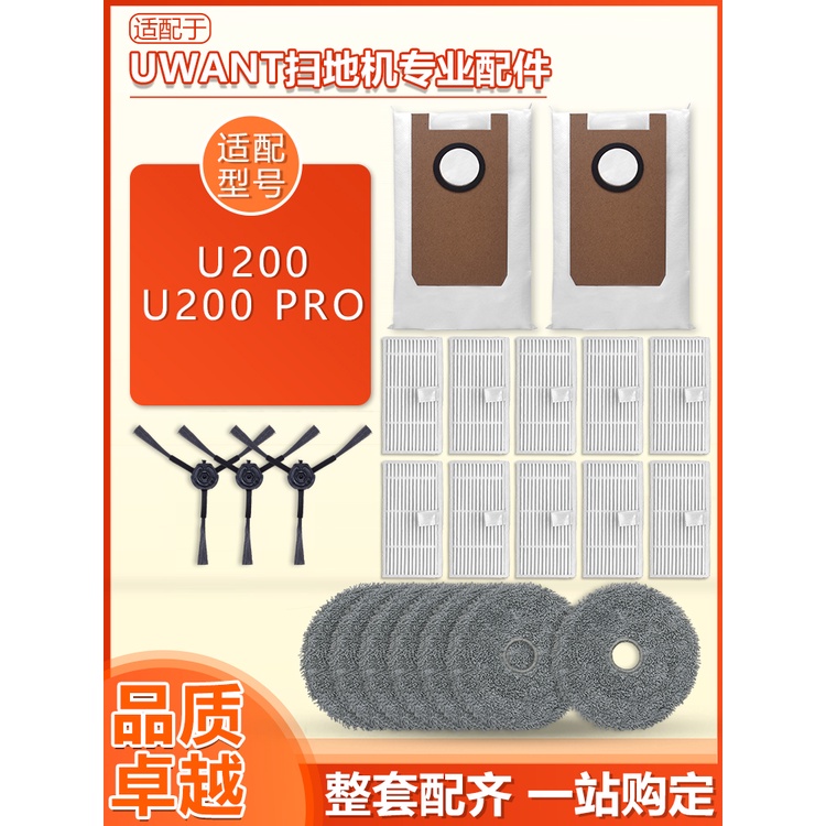 For Uwant U200 / U200 Pro Robot Vacuum Cleaner Replacement Spare Parts ...
