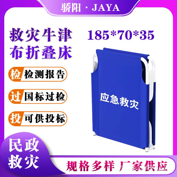 HY-$ Emergency Folding Bed with Binding Belt Folding Stretcher Portable ...