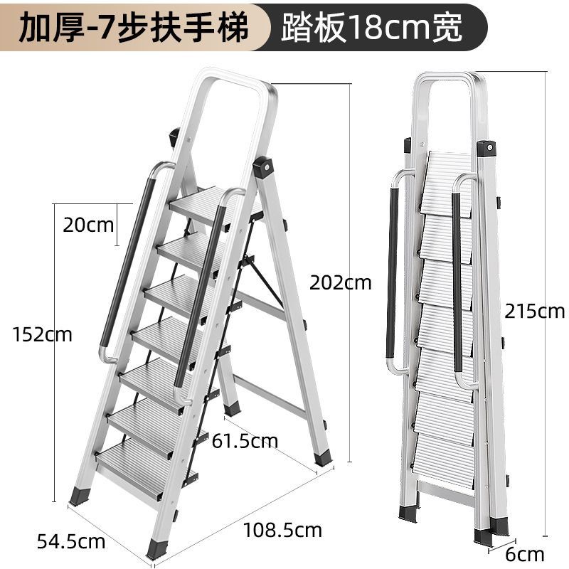Household giant thick aluminum alloy with armrests 6/7/8/9 steps indoor ...