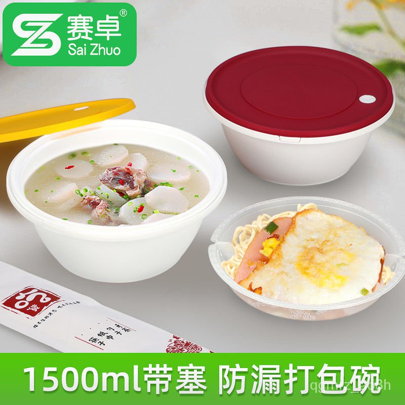 Saizhuo Disposable Lunch Box round to-Go Box Takeaway High-Grade Noodle ...