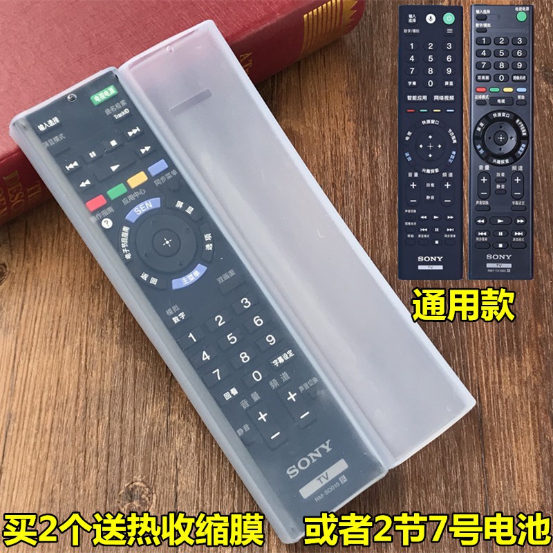 Sony TV Remote Control Protective Cover RMT-TX100C TX200C RMF-TX210C ...