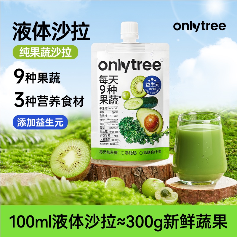 Fast delivery Onlytree液体沙拉代餐轻液断高膳食纤维12包*100ml Liquid Salad Meal ...