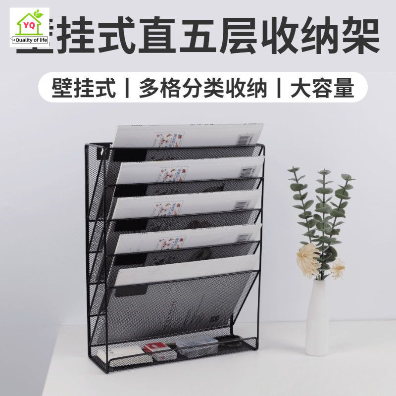 YQ Office Desktop Multi-layer A4 Folder Storage Rack, Newspapers and ...