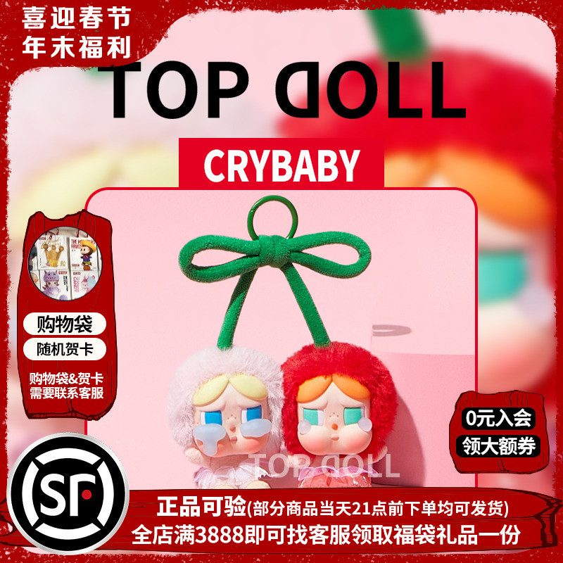 Pop Mart CRYBABY Crying Baby God of Eros Vinyl Plush Elevator (Sweet ...