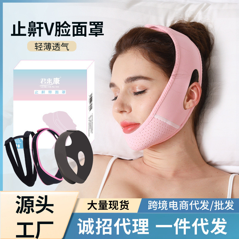 Anti-Snoring Mask for Sleeping, Face Lifting to Prevent Mouth Opening ...