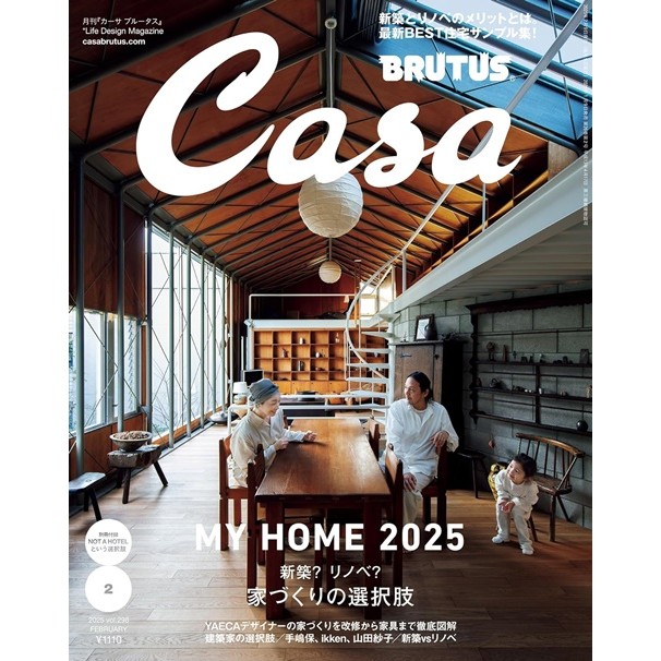 CASA BRUTUS February Issue/2025 With NOT A HOTEL Separate Book & MY HOME 2025 Special Collection ...