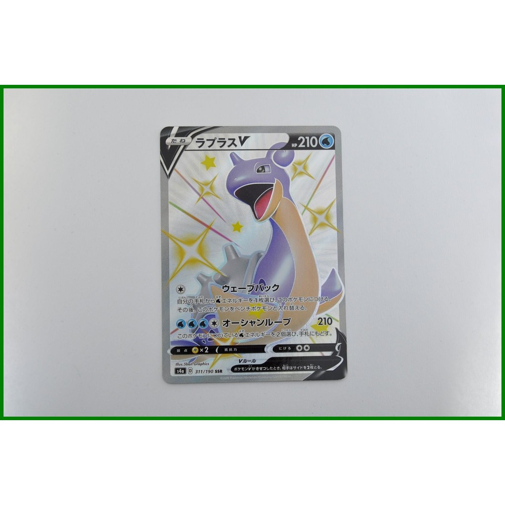 Shiny Lapras V SSR 311/190 S4a Shiny Star V Japanese Pokemon Cards ...