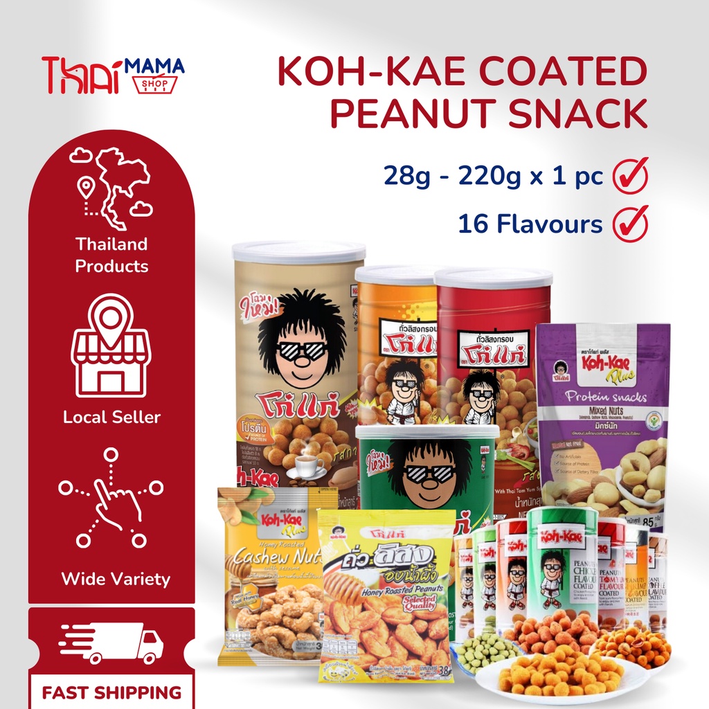 Koh-Kae Nut Snacks - Coated Peanuts, Halal, Delicious Flavors 28g-200g ...