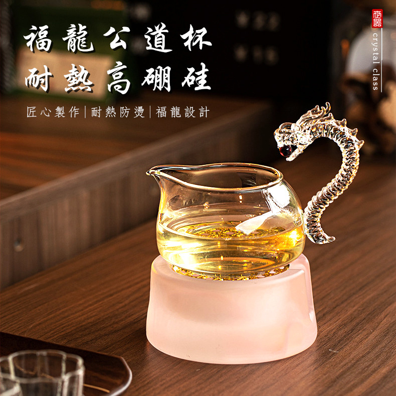 【Yuanyi】 Glass fair cup Original design loong tea Cup High temperature ...