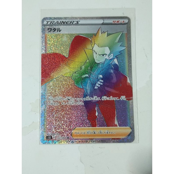 Pokemon lance s12 trainer supporter hyper rare rainbow card | Shopee ...