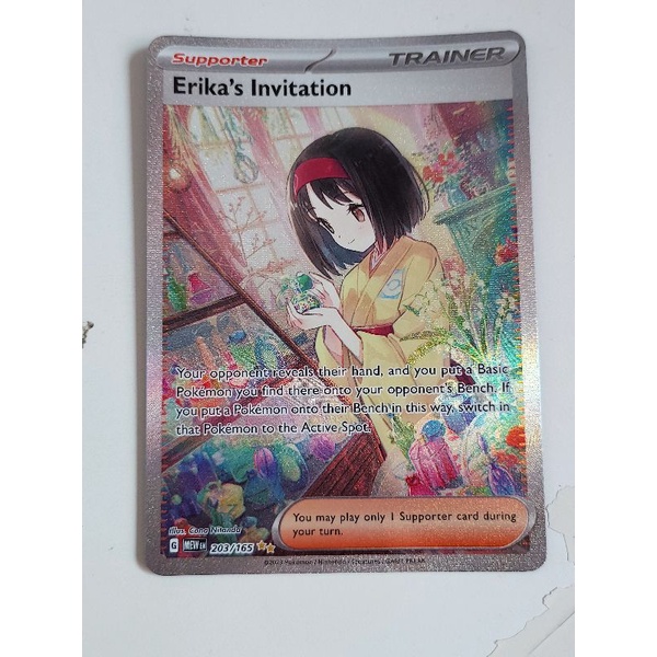Pokemon 151 erika invitation special illustration rare full art trainer ...