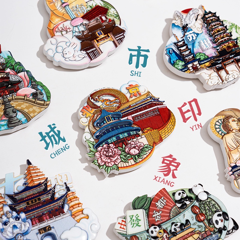 Refrigerator Magnetic Paste Cultural and Creative City Refrigerator ...