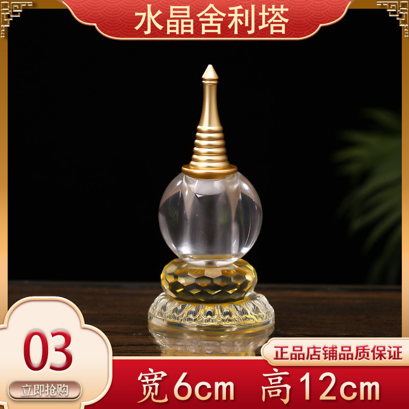 Crystal stupa，水晶舍利塔 K9 Crystal Stupa Giftboxed | Shopee Singapore