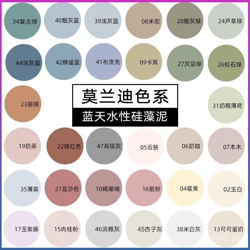 Morandi Diatom Mud Dirty Powder Gray Blue Color Wall Paint Indoor Latex ...
