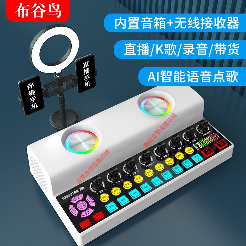 2024 new cuckoo Y2 live sound card audio all-in-one machine Internet ...