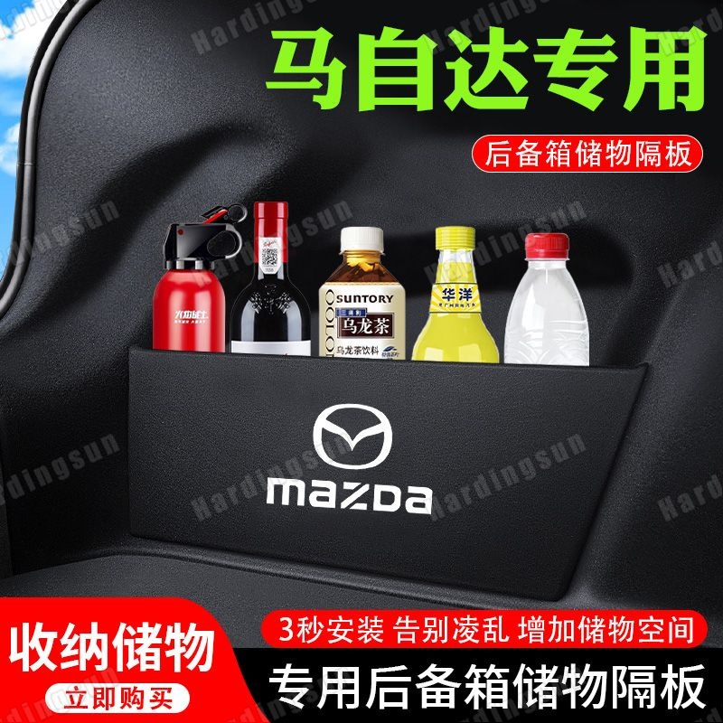 Mazda Trunk Partition cx 4 5 7 8 cx30 Horse 3 6 Tail Box Storage Baffle ...