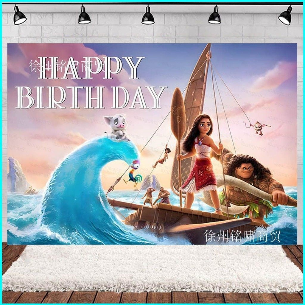 Moana Theme decoration Celebrate birthday Party Photo Photography ...