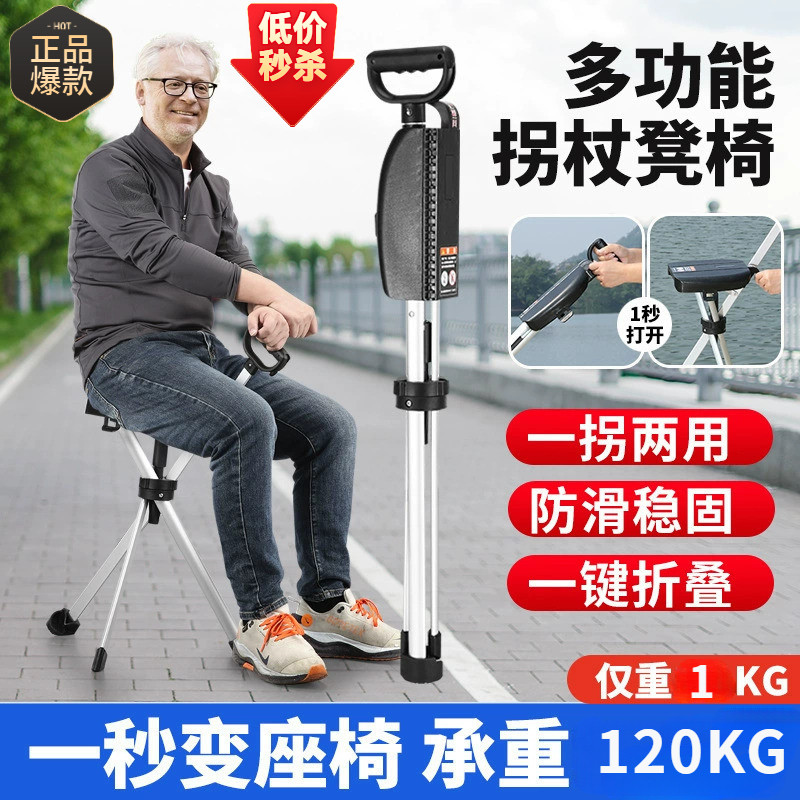 walking stool Alpenstock Crutch Stool Portable Chair Cane Stool Hand ...