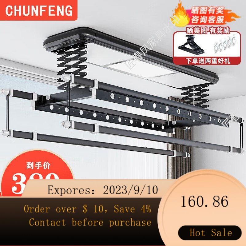 NEW Jiang Chunfeng Electric-Drive Airer Automatic Lifting Intelligent ...
