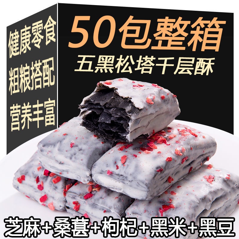 Anmi Food: Pagoda Multi Flavor Thousand Layer Crispy Biscuits, Cookies ...