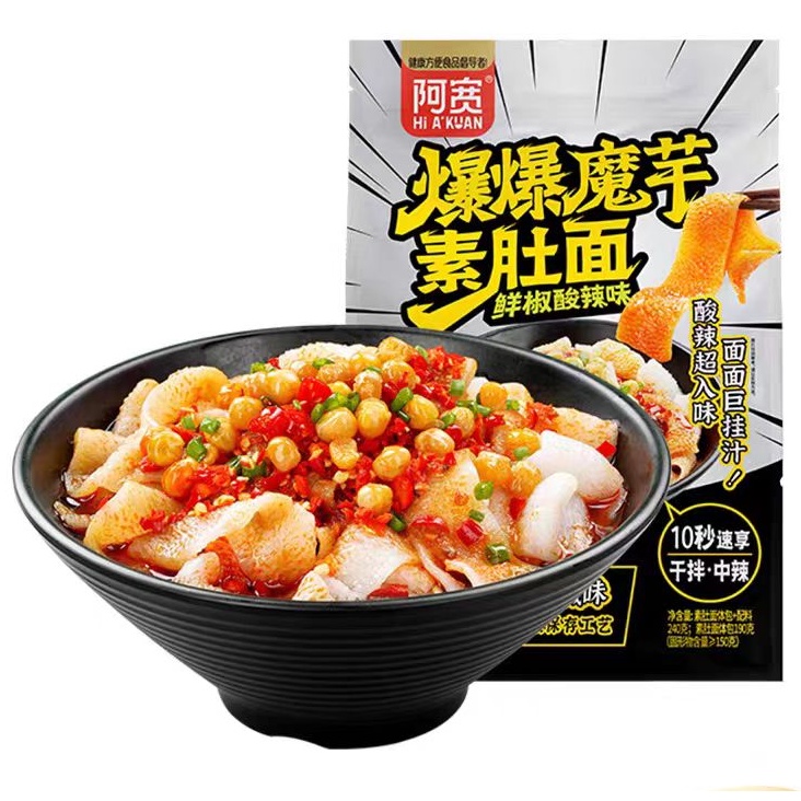 A Kuan's Explosive Magic Taro Vegetarian Belly Noodles and Spicy Noodle ...