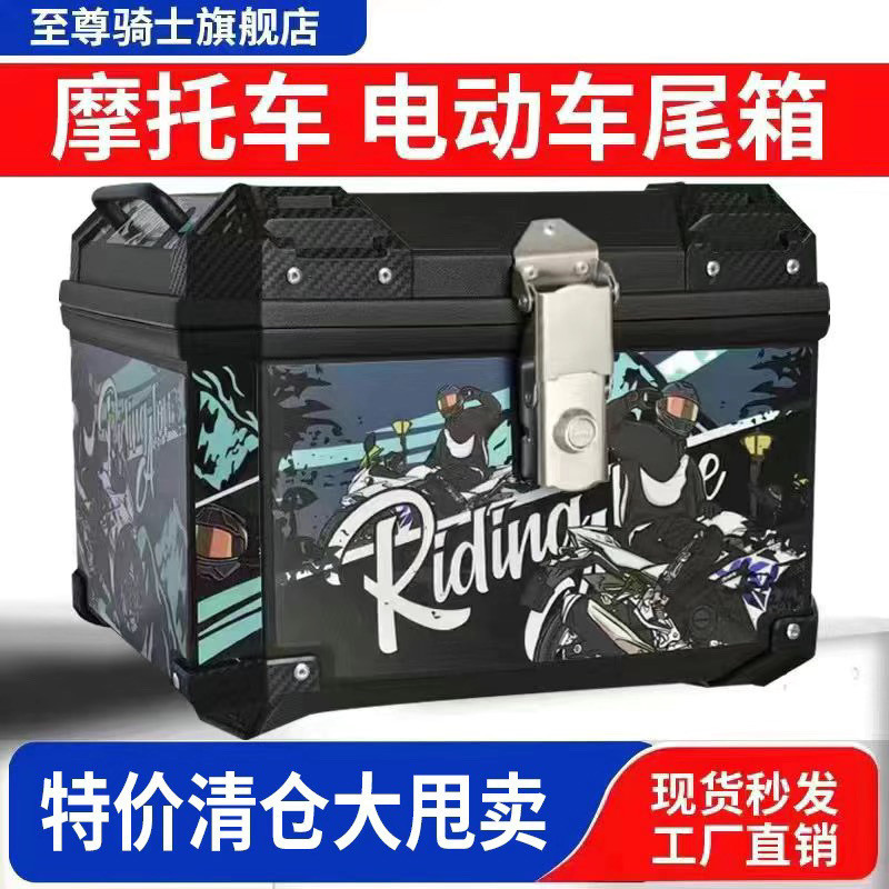 Motorcycle Tail Box Large Capacity Trunk Scooter Box Electric Car ...