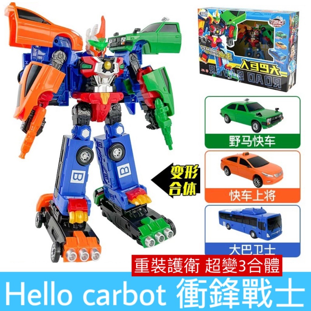 hello carbot Genuine Stormtrooper Reloaded Guard Taxi Messiati Bus ...