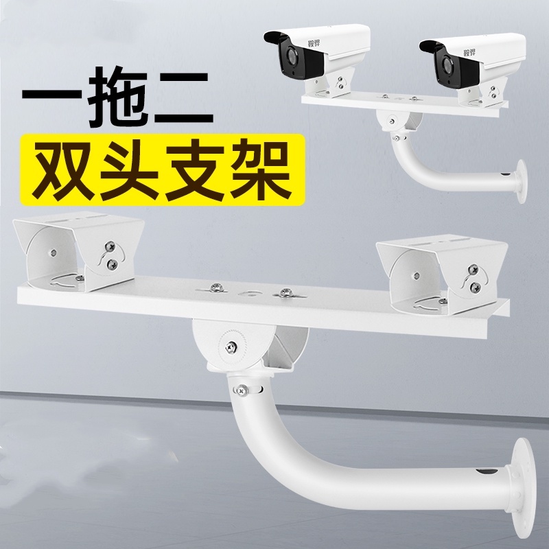 Metal Steel Dual Camera Mount Bracket Extension Bar Horizontal Arm + L ...