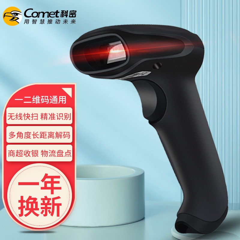 KY& KomiEW-9200 Wireless QR Code Scanning Gun Barcode Scanning Gun ...