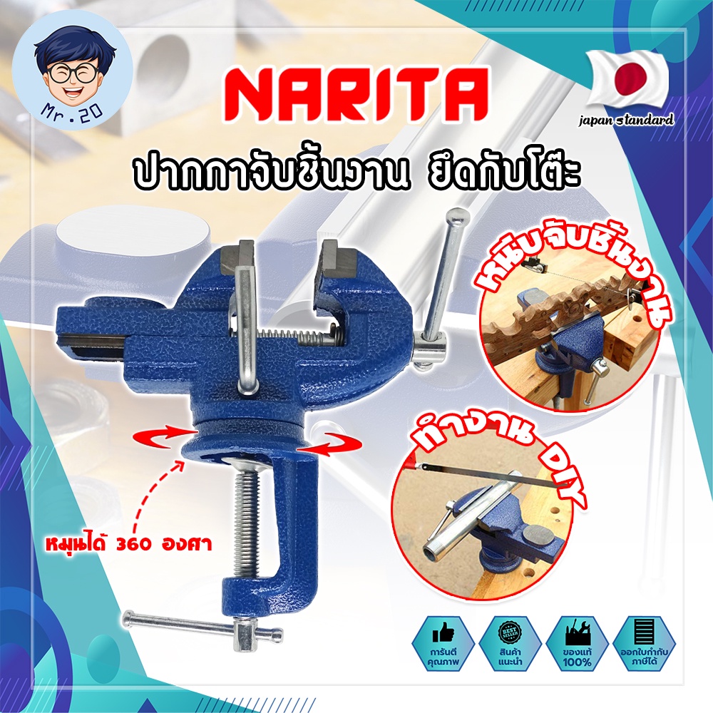 NARITA High Mount Work Vise Japanese Grade Table Clamp 360 Degree ...