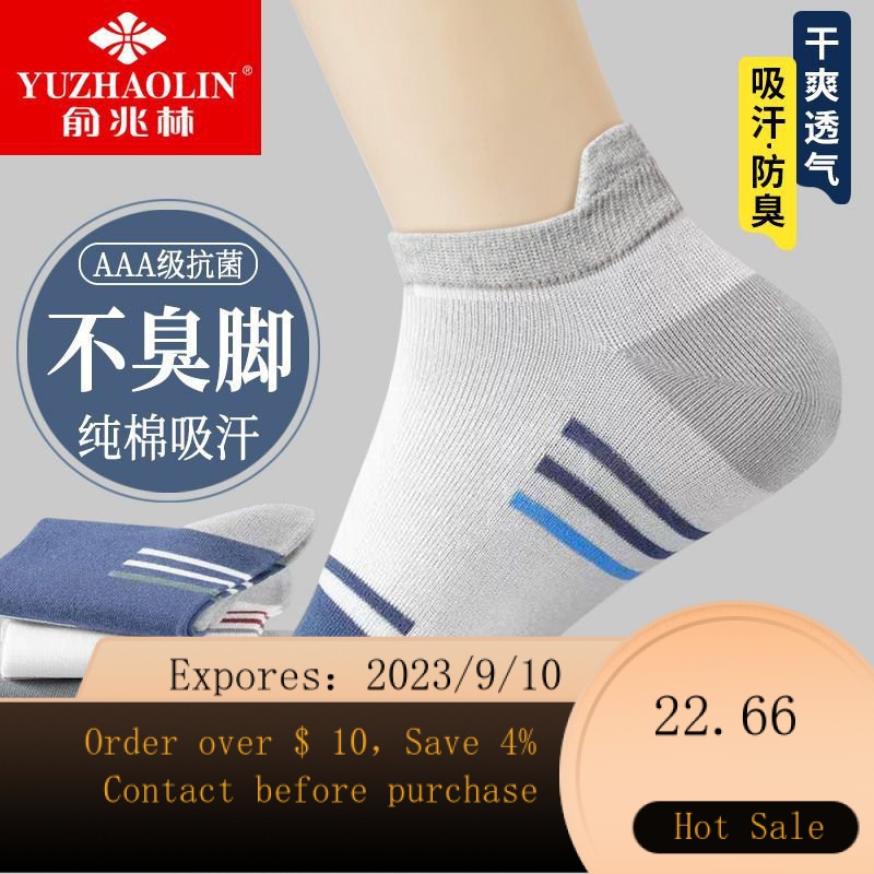 Yu Zhaolin Spring Socks Men's Pure Cotton Stink Prevent Sweat Absorbing ...