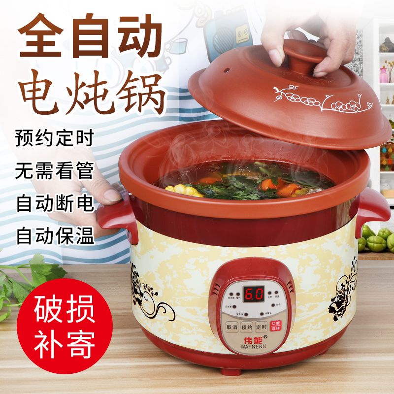 Electric stew pot ceramic soup porridge pot full-automatic Mini Bird's ...