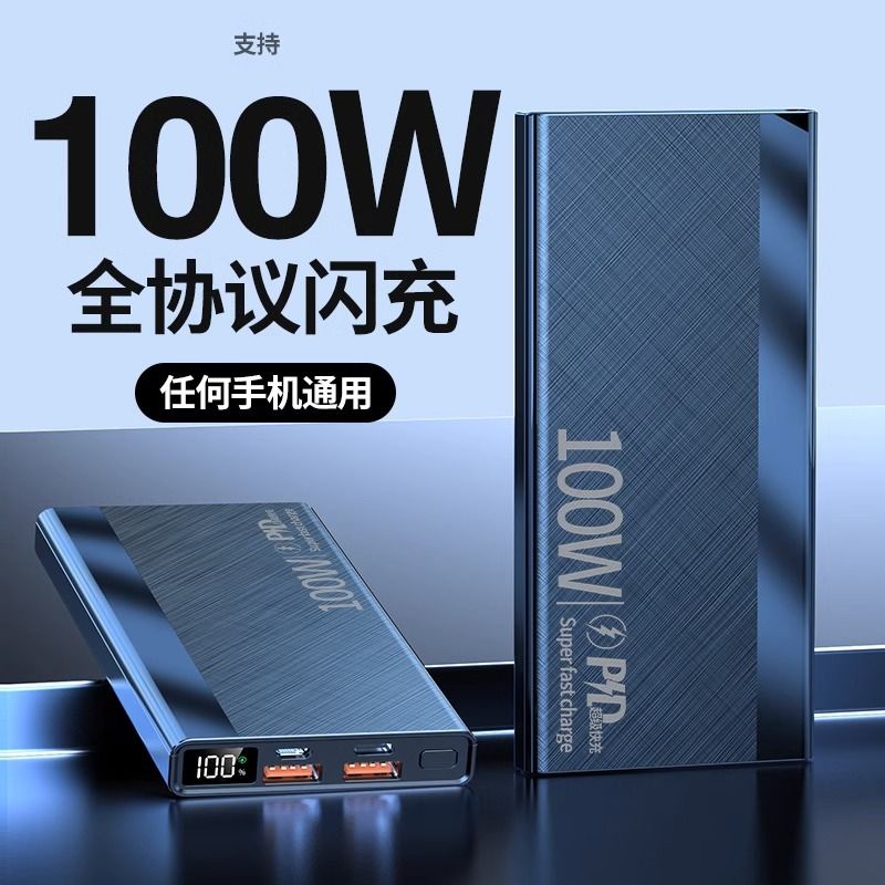 Power Bank 100W Super Fast Charging 20000 MAh Large Capacity Compact ...