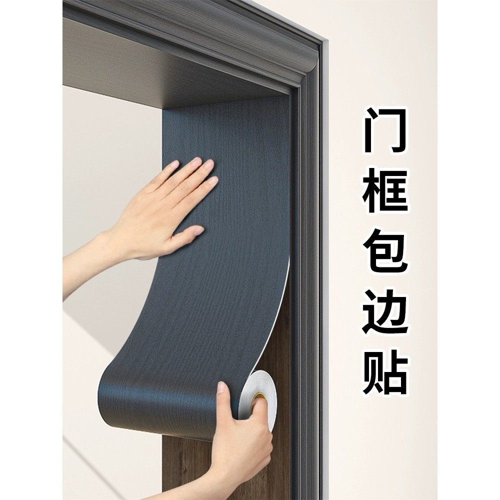 Door Frame Edge Stickers Glass Door Frame Window Frame Stickers Sliding ...