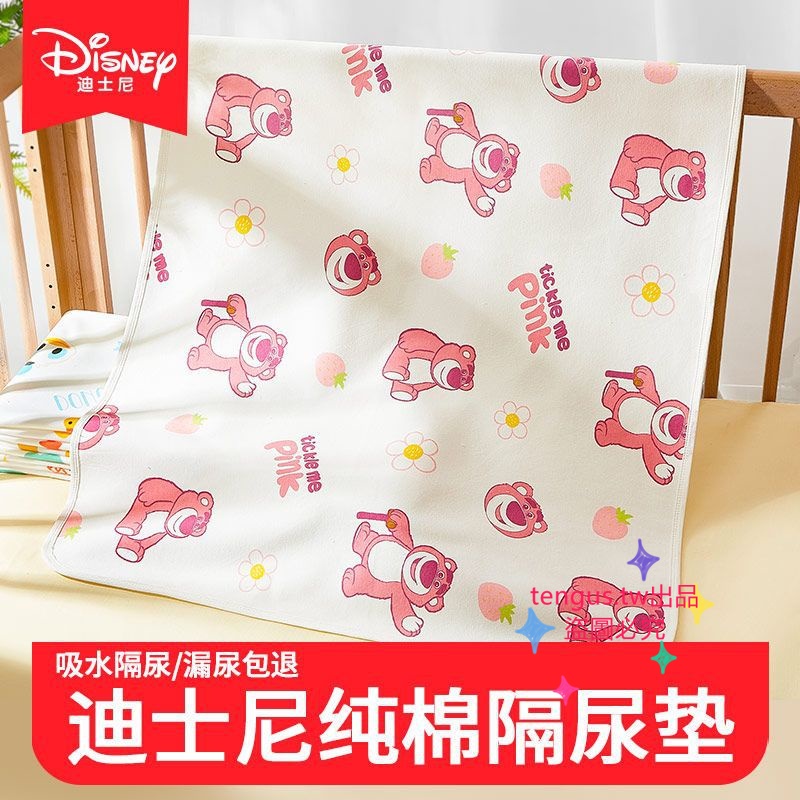 Korean Version Ready Stock Cute Cartoon Strawberry Changing Pad Double ...