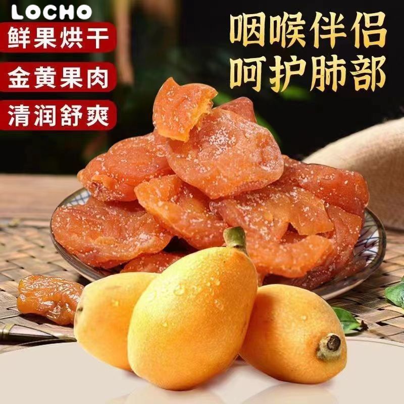 Bamboo salt licorice loquat dried candied fruit coreless piping dried ...