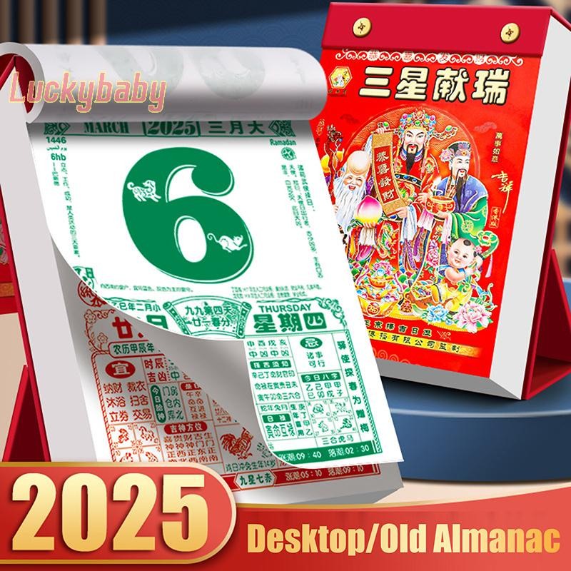 [LuckybabyS] 2025 Chinese Calendars Daily Chinese New Year Calendar ...