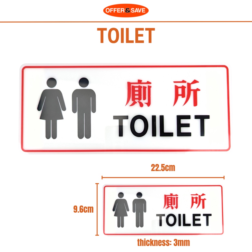 Toilet / Acrylic Sign / Sign Board / Signage with Double-Sided Tape ...
