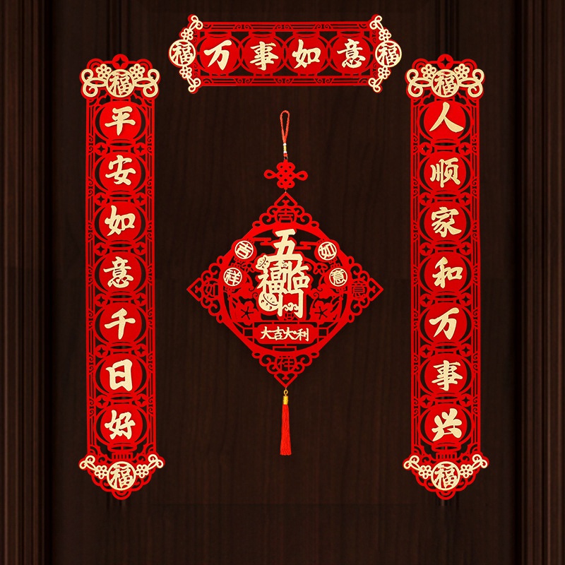 2024 New Year Couplets Spring Festival Door Decoration Creative Hollow ...