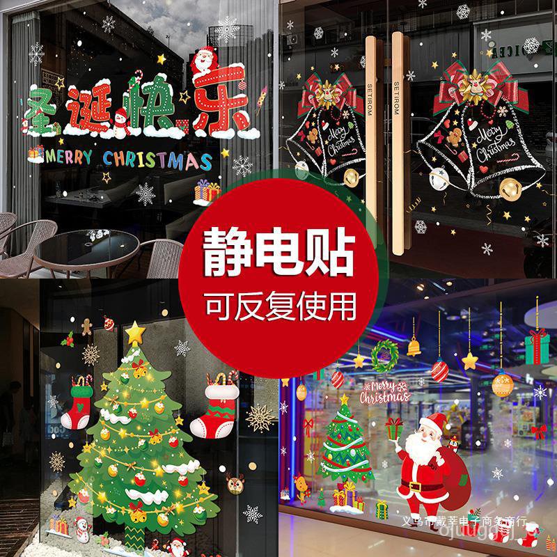 KY-$ Christmas Decorations Window Stickers Glass Door Stickers Static ...