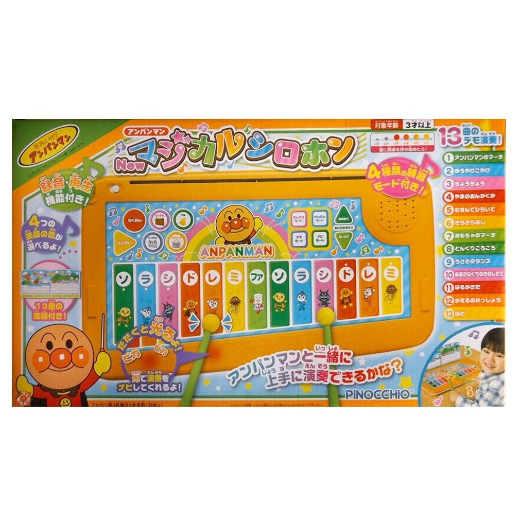 AGATSUMA Musical Instrument Toy Anpanman Magical Xylophone direct from ...