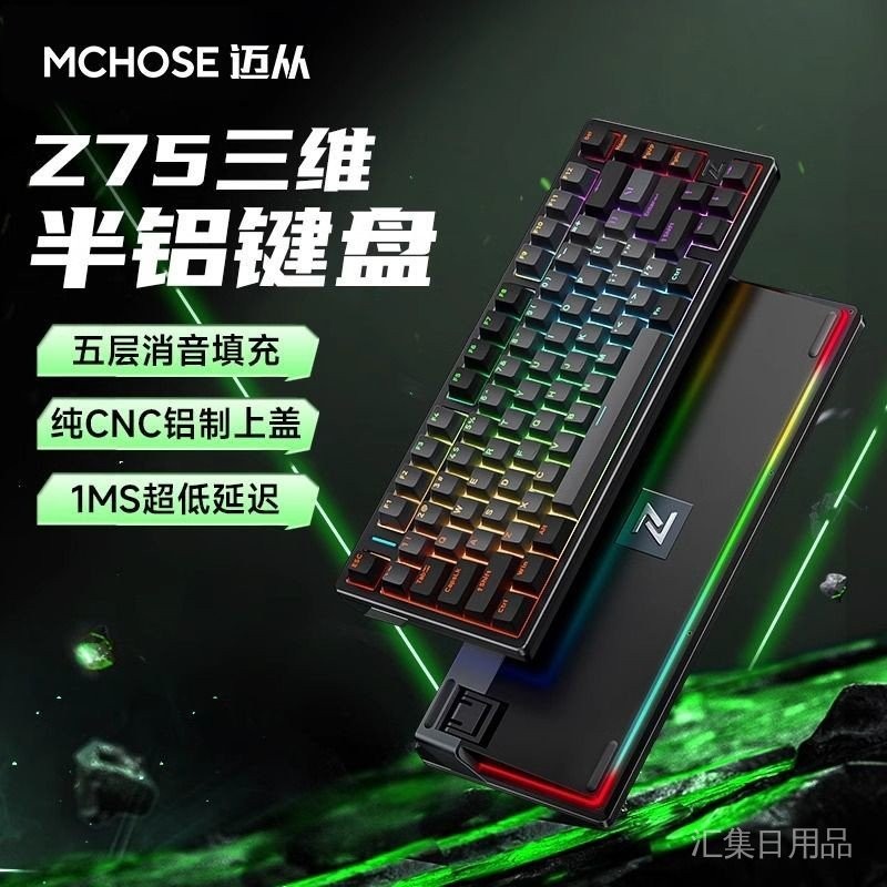 MCHOSE Michael Z75Custom Mechanical Keyboard Aluminum Half Aluminum ...